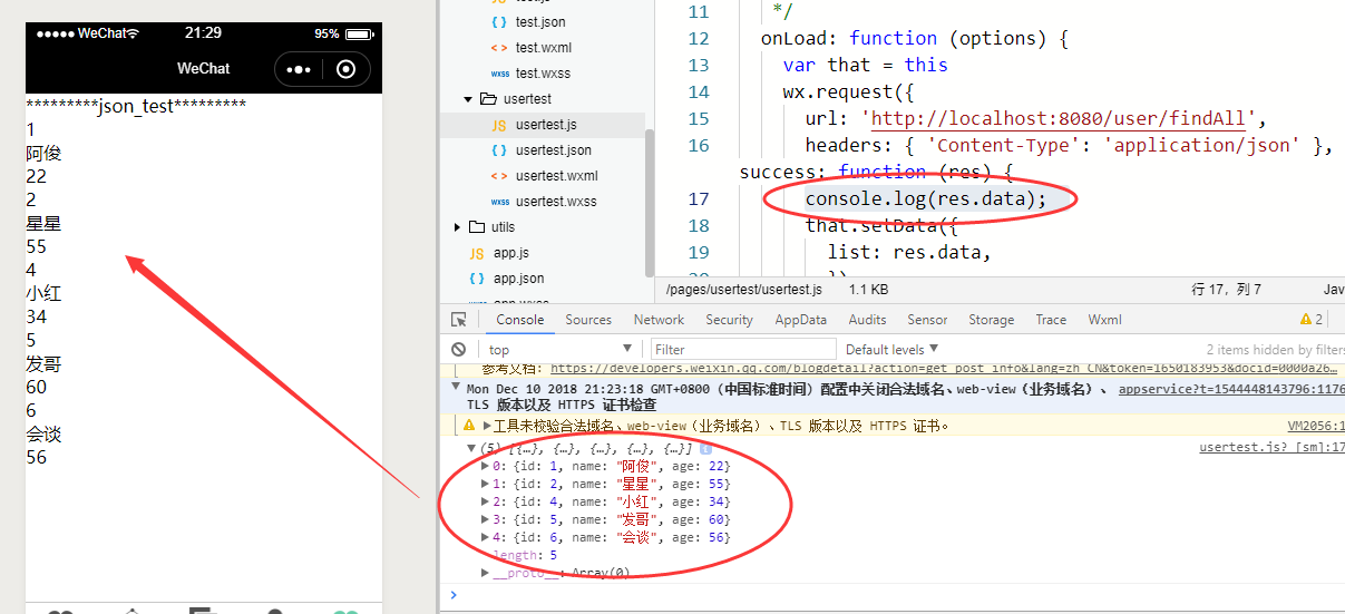 微信小程序——wx.request请求服务器json数据并渲染到页面_wx.request访问本地json文件-CSDN博客