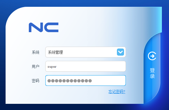 「个人第一篇博客」 UAP用友平台配置(NC65)_用友uap配置工具下载-CSDN博客