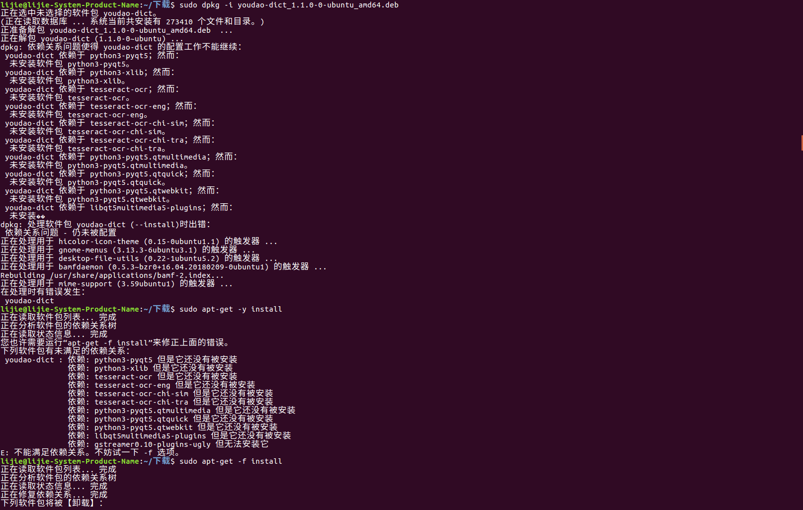 Ubuntu安装有道词典youdao-dict时，[dpkg：处理软件包youdao-dict（时出错）：依赖关系问题 - 仍未被配置]问题的解决方案：下载此deb安装即可 ...
