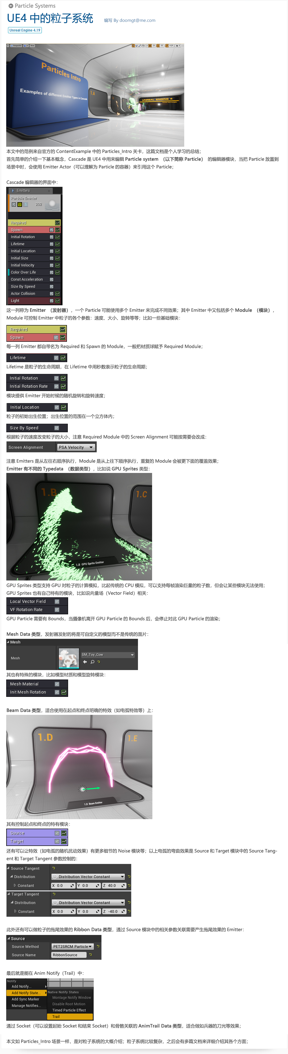 Particle Systems Ue4中的粒子系统介绍ue粒子系统叫啥 Csdn博客 