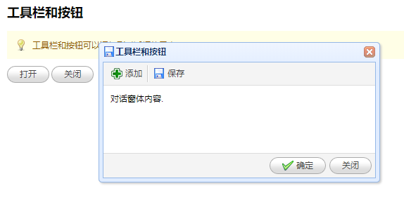 easyui dialog的用法_easyui dialog使用-CSDN博客