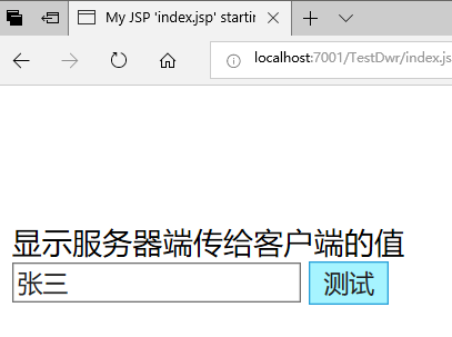DWR框架配置详细教程_dwr.jar-CSDN博客