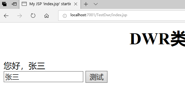 DWR框架配置详细教程_dwr.jar-CSDN博客