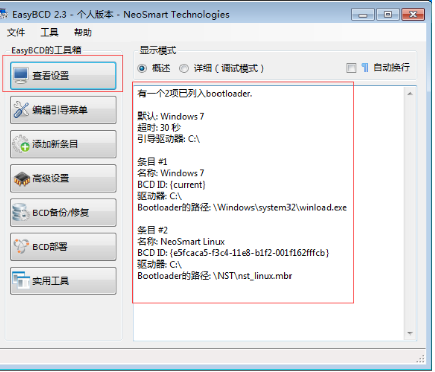 win7+linux双系统EasyBCD设置开机系统引导_easybcd添加kali引导-CSDN博客