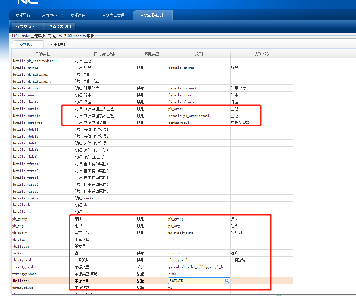 NC65审批流、业务流开发流程，及可能遇到的问题_nc65业务流实施手册-CSDN博客