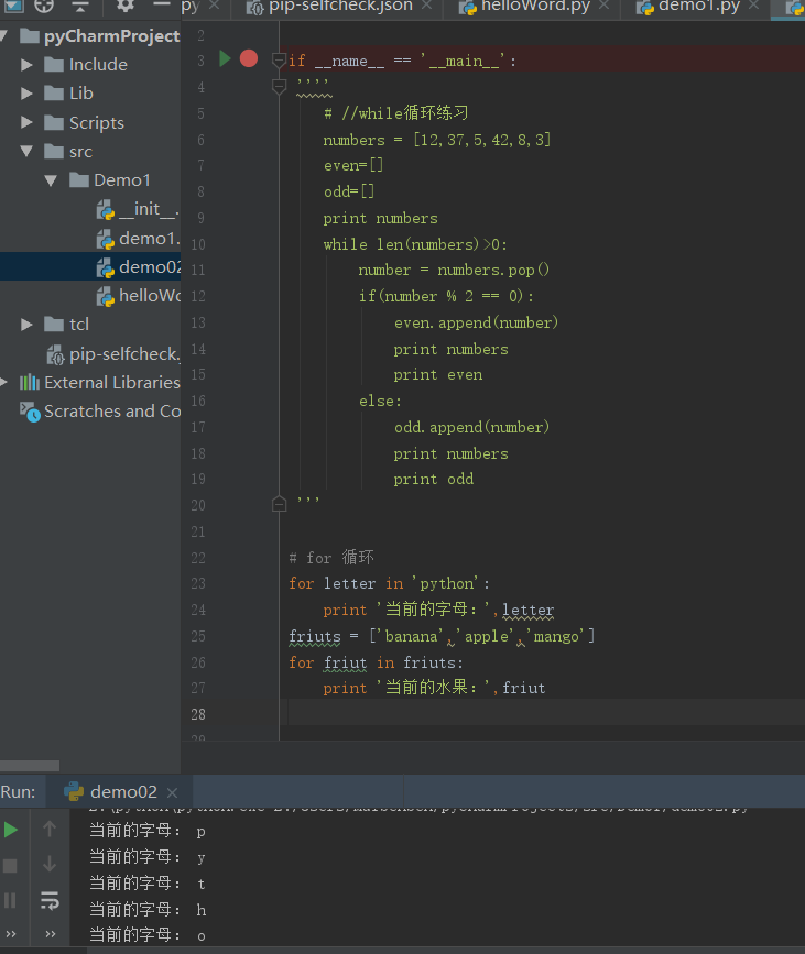 Python入门笔记，实训第一天 Pyrhon实习日志第一天 Csdn博客