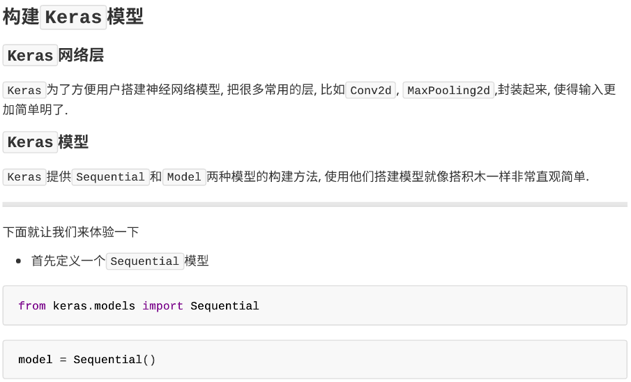 Tensorflow高阶 Api Keras教程 使用tfkeras搭建mnist手写数字识别网络tensorflowkeras Mnist Csdn博客