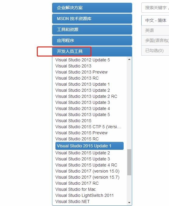 visual studio 2015 下载链接 + key vs2015密钥_vs2015enterprise密匙下载-CSDN博客