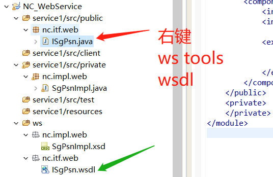NC65下的webService_uap-ws console-CSDN博客