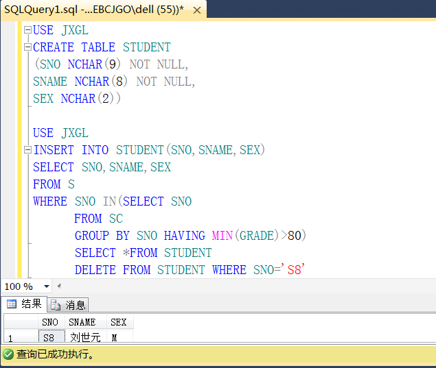数据库原理及其应用（SQL server2012）习题详解-习题6_sqlserver 2012综合练习-CSDN博客