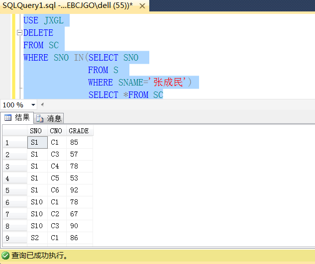 数据库原理及其应用（SQL server2012）习题详解-习题6_sqlserver 2012综合练习-CSDN博客