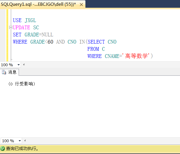 数据库原理及其应用（sql Server2012）习题详解 习题6sqlserver 2012综合练习 Csdn博客 