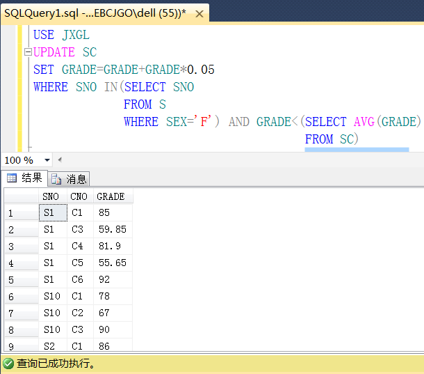 数据库原理及其应用（SQL server2012）习题详解-习题6_sqlserver 2012综合练习-CSDN博客