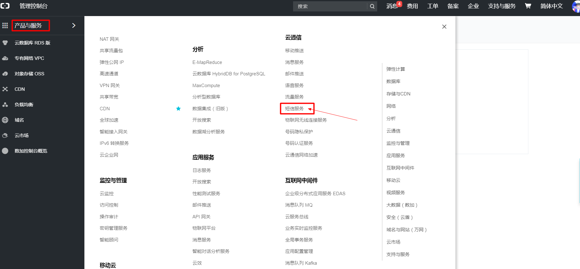 Java实现短信验证码(阿里云短信服务)_java短信验证码5分钟-CSDN博客