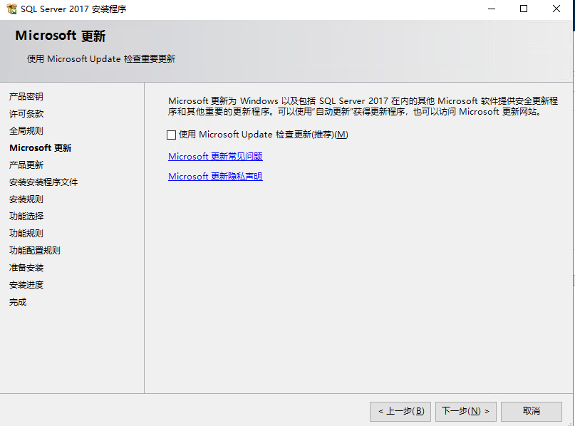 Windows Server 2019 Install SQL Server 2017_极致，细节-CSDN博客_sql2017安装 windowsserver2019