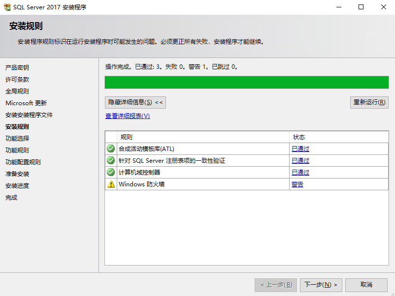 Windows Server 2019 Install SQL Server 2017_极致，细节-CSDN博客_sql2017安装 windowsserver2019