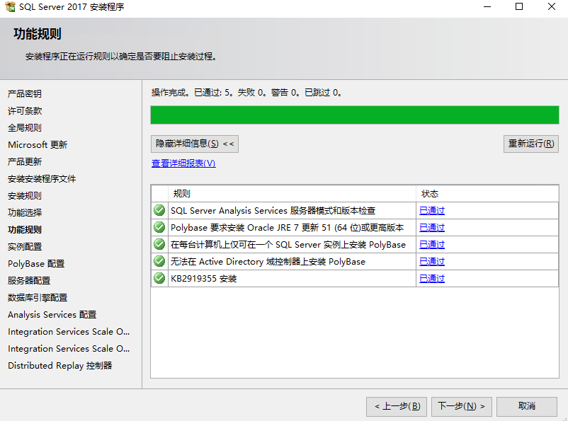 Windows Server 2019 Install SQL Server 2017_极致，细节-CSDN博客_sql2017安装 windowsserver2019