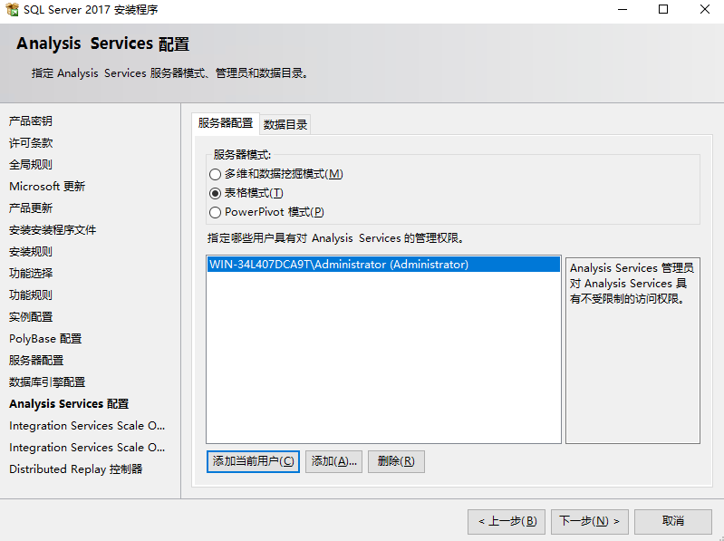 Windows Server 2019 Install SQL Server 2017_极致，细节-CSDN博客_sql2017安装 windowsserver2019