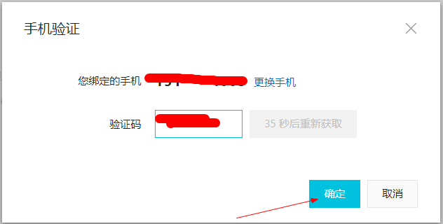 Java实现短信验证码 阿里云短信服务 Java短信验证码5分钟 Csdn博客
