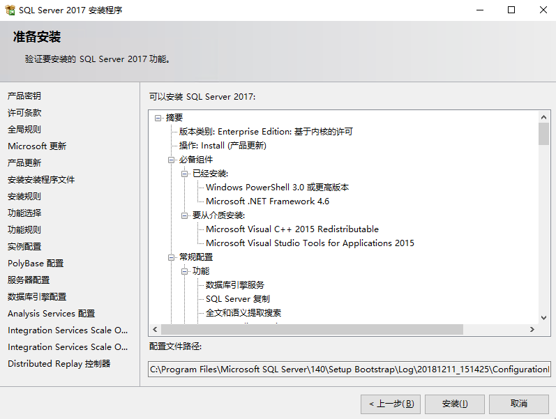 Windows Server 2019 Install SQL Server 2017_极致，细节-CSDN博客_sql2017安装 windowsserver2019