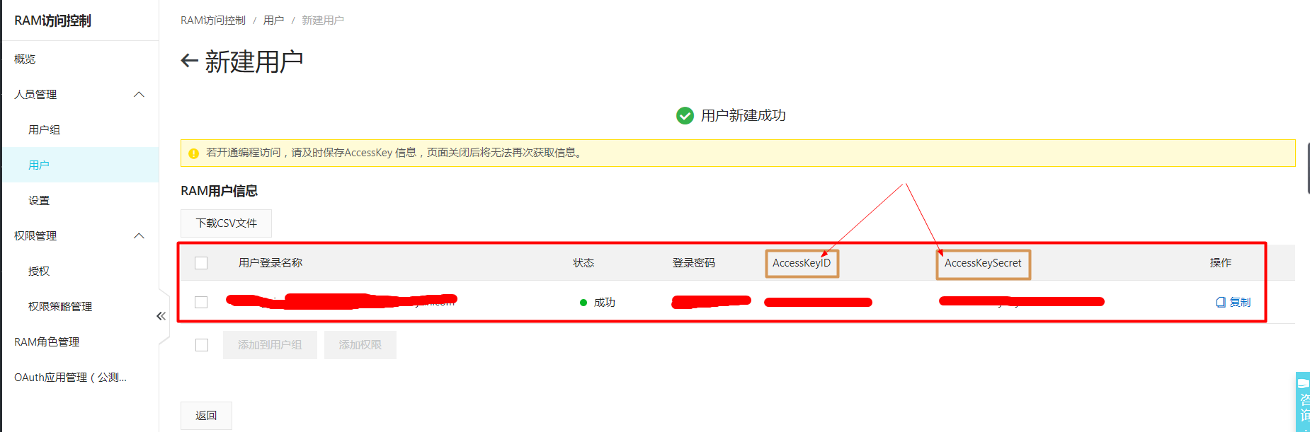 Java实现短信验证码阿里云短信服务java短信验证码5分钟 Csdn博客 