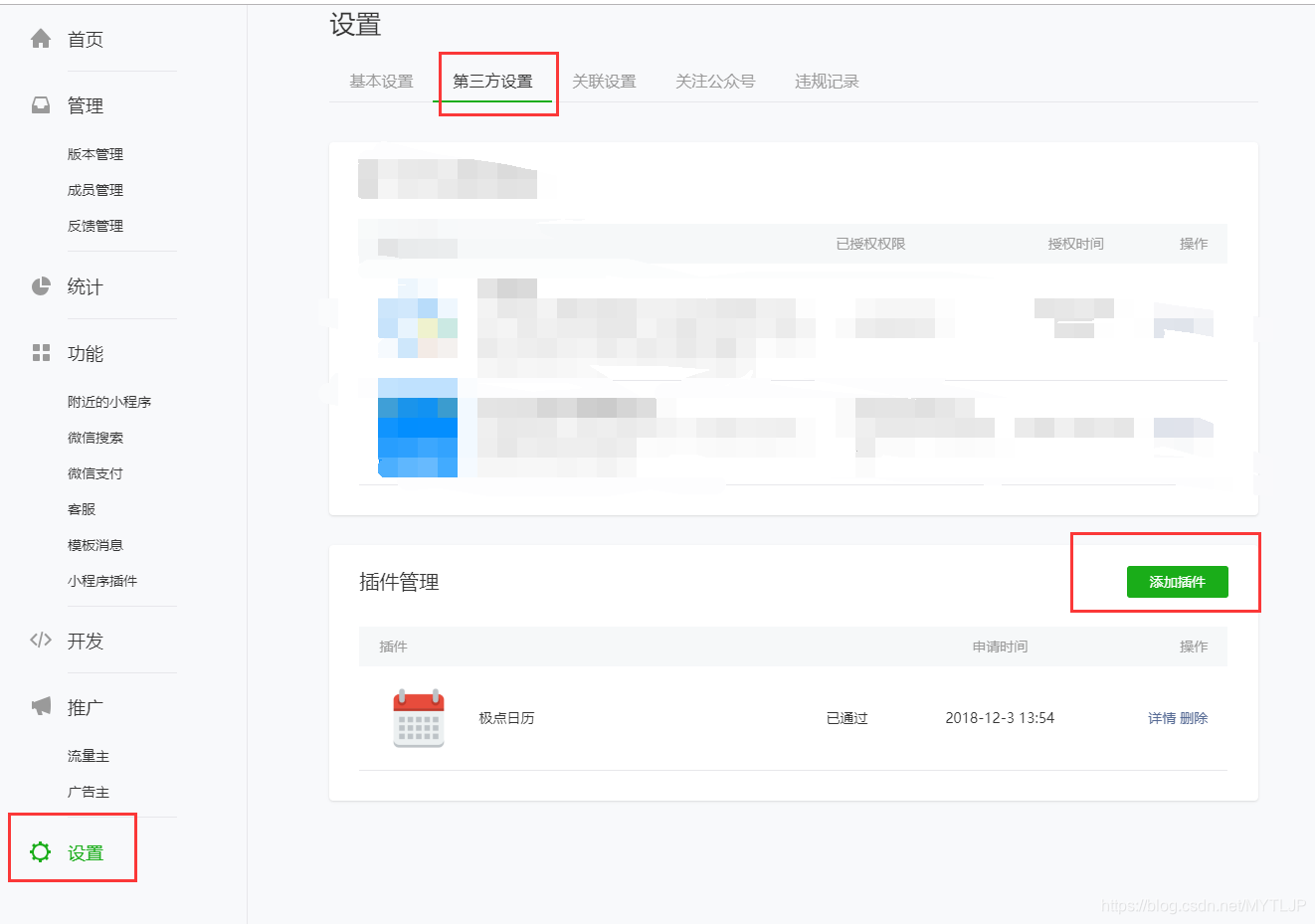 小程序日历插件的使用小程序日历插件可以设置禁止点某一天 Csdn博客