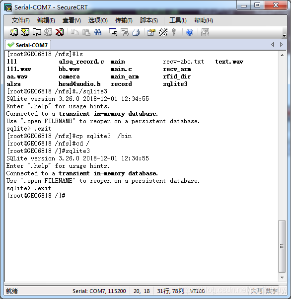 嵌入式 Sqlite3数据库的编译、移植sqlite Aaech平台编译 Csdn博客 8027