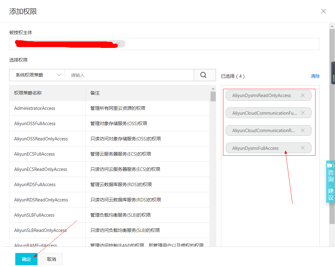 Java实现短信验证码(阿里云短信服务)_java短信验证码5分钟-CSDN博客