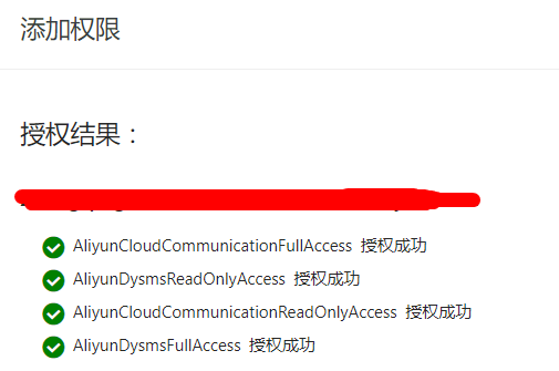 Java实现短信验证码阿里云短信服务java短信验证码5分钟 Csdn博客 