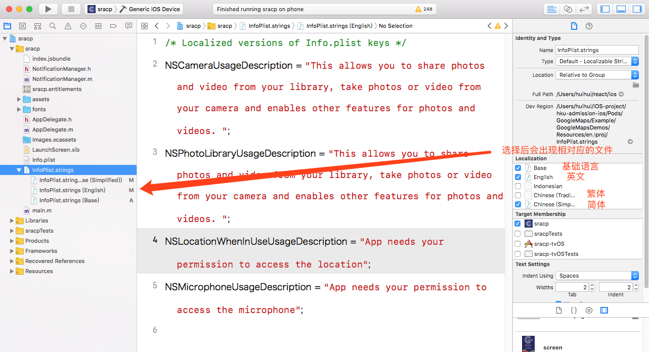 Ios权限提示多语言 Xcode配置nslocationalwaysusagedescription Csdn博客 
