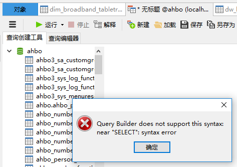 Query Builder does not support this syntax: near "SELECT":synatax error-CSDN博客