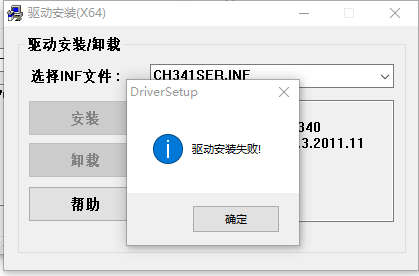 关于WIN10装CH340驱动的一些小小的注意事项_win10小板340ttl如何设置-CSDN博客