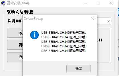 关于WIN10装CH340驱动的一些小小的注意事项_win10小板340ttl如何设置-CSDN博客