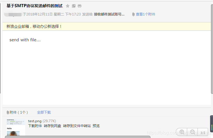 基于smtp协议的电子邮件客户端程序smtp邮件客户端 Csdn博客