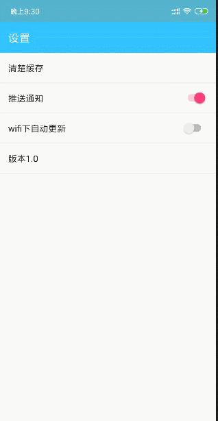 Android设置页面PreferenceFragment使用详细+代码分析_如何在代码中启动一个settingspreferencefragment-CSDN博客