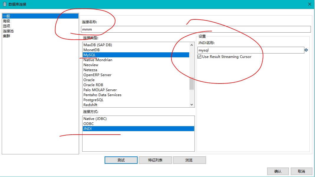Kettle连接数据库(DB连接)_kettle 源码 db连接的测试功能 java-CSDN博客