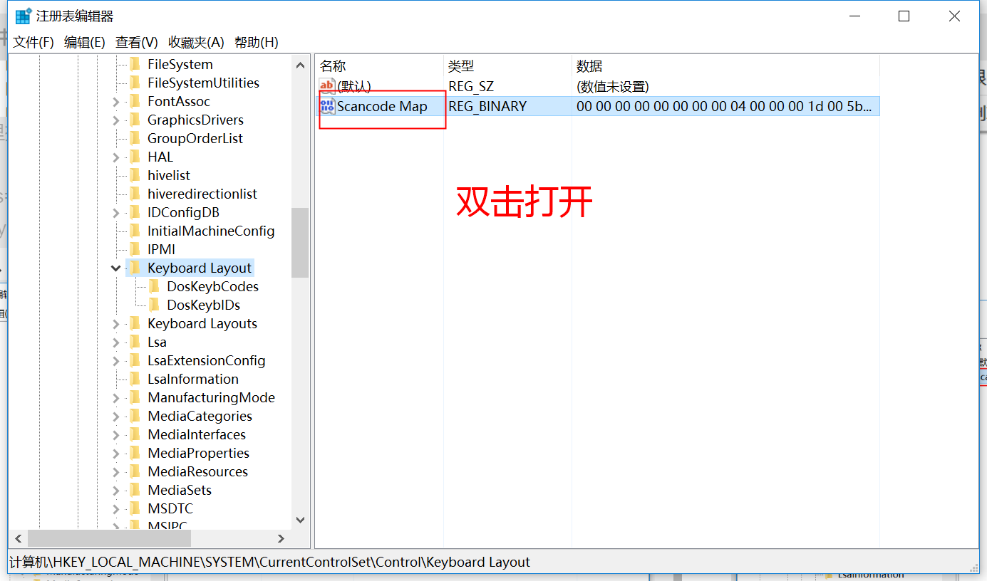 windows修改注册表，替换按键映射_无法删除注册表中的scancode map值-CSDN博客