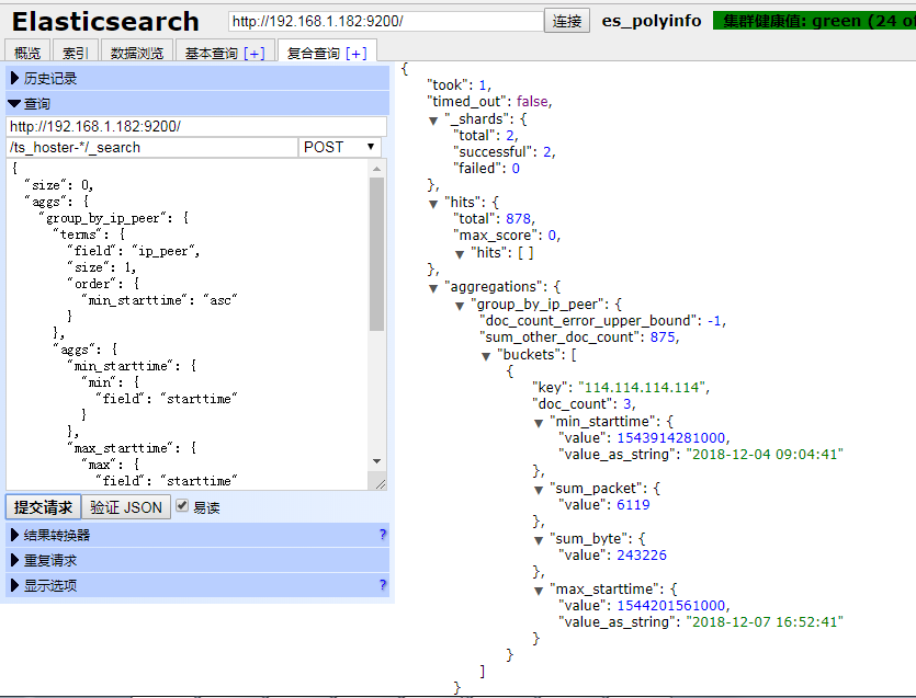 Elasticsearch 分组聚合查询elasticsearch8 自定义分组查询 Csdn博客 