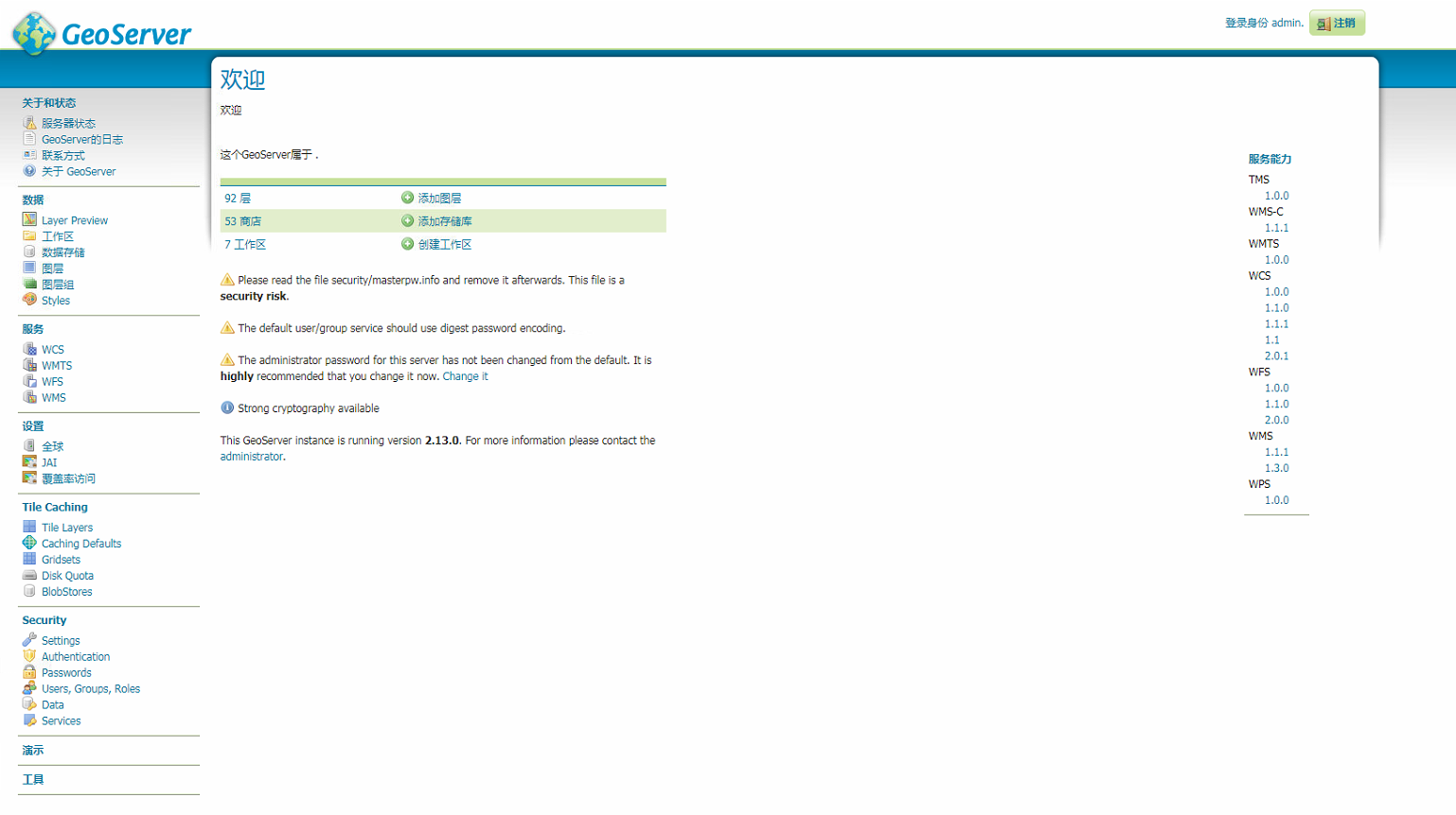 geoserver-web管理页面使用教程_服务器上的geoserver根目录插件-CSDN博客