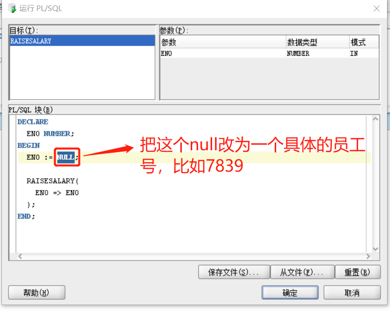 Oracle存储过程入门学习oracle存过入门 Csdn博客 