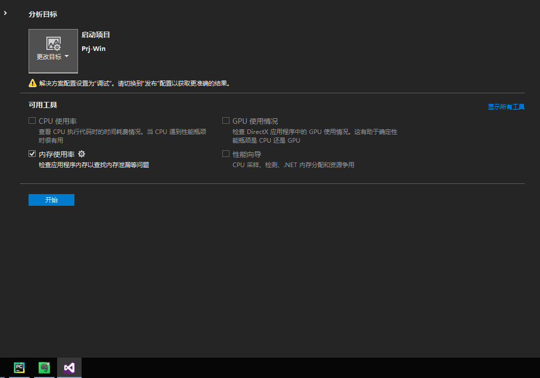 打开vs2015 诊断工具_vs2015诊断工具使用-CSDN博客