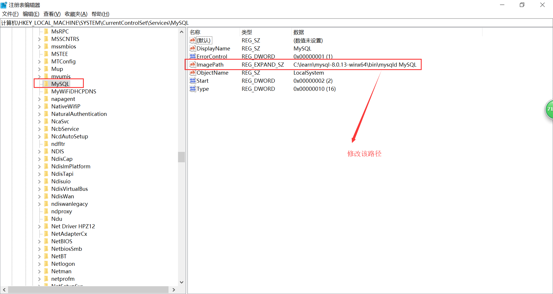 启动mysql服务报windows无法启动mysql服务位于本地计算机上 错误2系统找不到指定的文件windows 无法启动 Mysql 服务位于本地计算机 上 错误 2 系统找