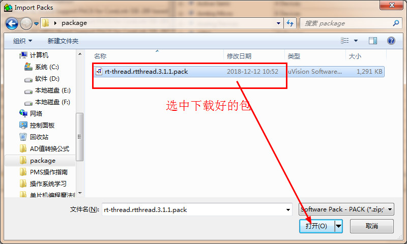Keil 5(MDK 5)中的 Pack Installer下载不了包的解决替代方法（附安装包网址）-CSDN博客