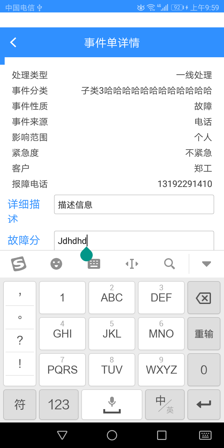 Android输入法遮挡了输入框，使用android:fitsSystemWindows="true"后界面顶部出现白条_android:fitssystemwindows="true" 输入 ...