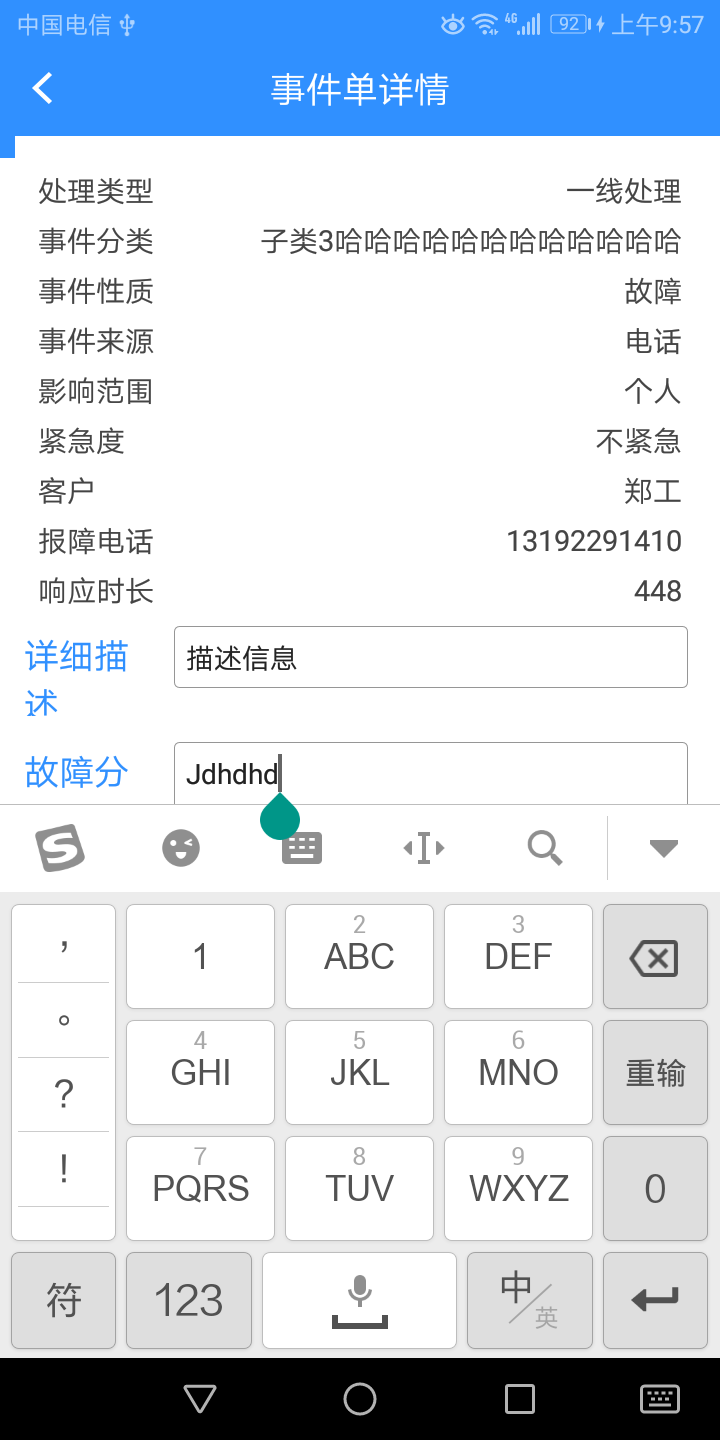 Android输入法遮挡了输入框，使用android:fitsSystemWindows="true"后界面顶部出现白条_android:fitssystemwindows="true" 输入 ...