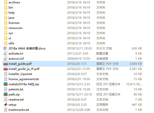 安装 | MATLAB2018a (64位) 安装教程及安装包下载链接_尘世冰封的专栏-CSDN博客_matlab下载