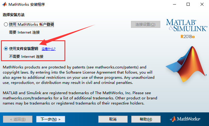 安装 | MATLAB2018a (64位) 安装教程及安装包下载链接_尘世冰封的专栏-CSDN博客_matlab下载
