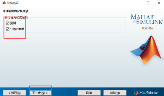 安装 | MATLAB2018a (64位) 安装教程及安装包下载链接_尘世冰封的专栏-CSDN博客_matlab下载