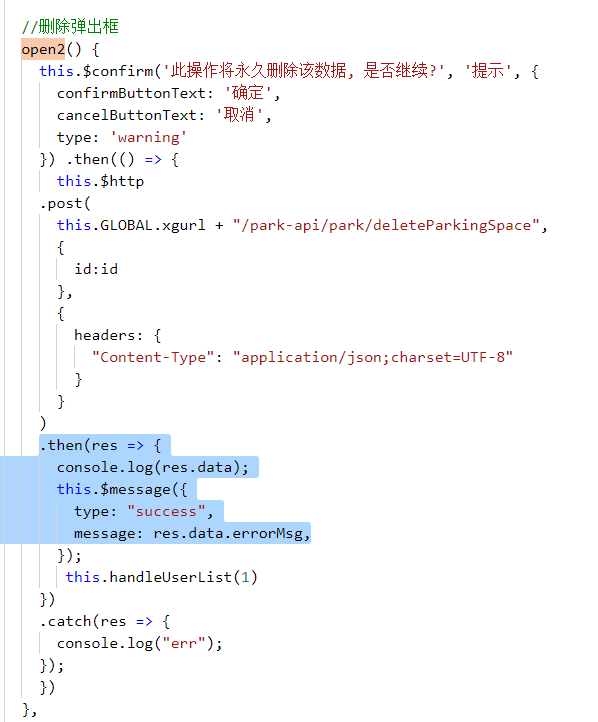 Vuejs Element Ui删除一行功能并消息提示删除成功vue删除文件在请求求接口返回数据为datafalse提示信息显示已经删除成功 Csdn博客 