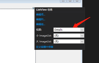 C# Winform使用ListVIew控件制作表格_winform做简单表格-CSDN博客